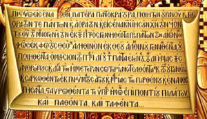 Our Statement of Faith – Holy Trinity Orthodox Church